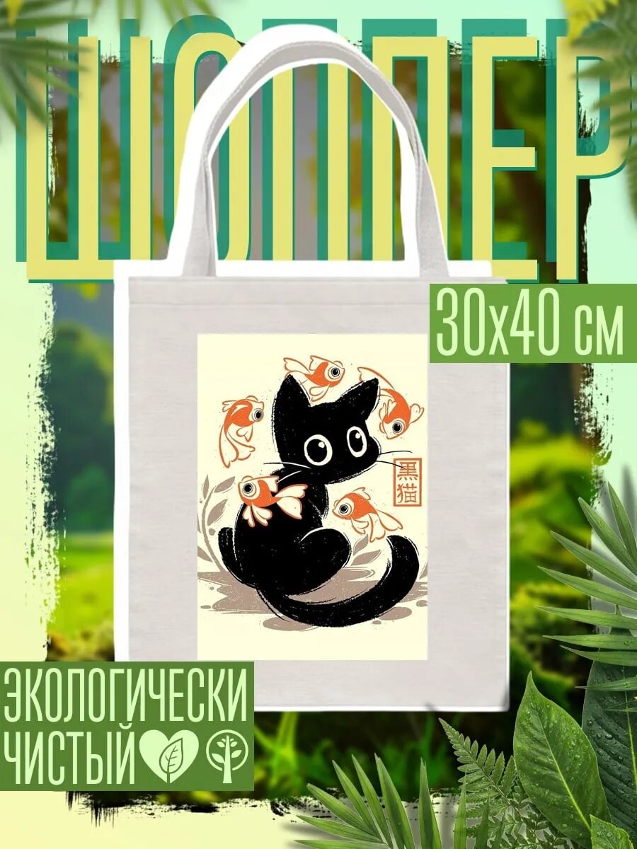 Сумка шоппер