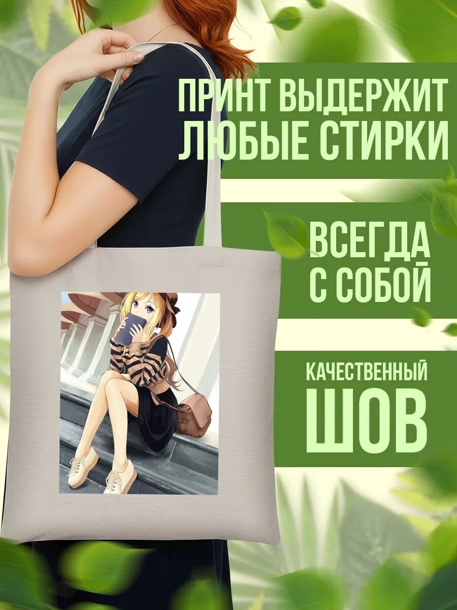 Сумка шоппер , айвори — фото 1