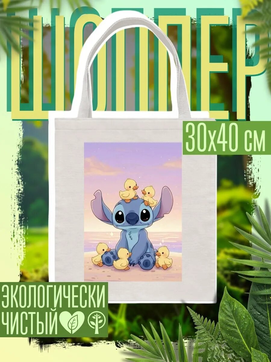 Сумка