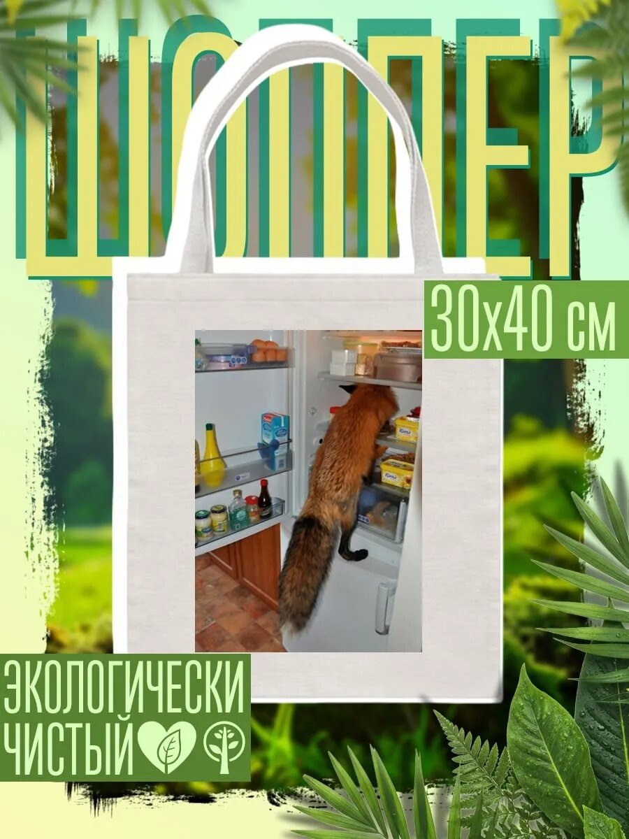 Сумка