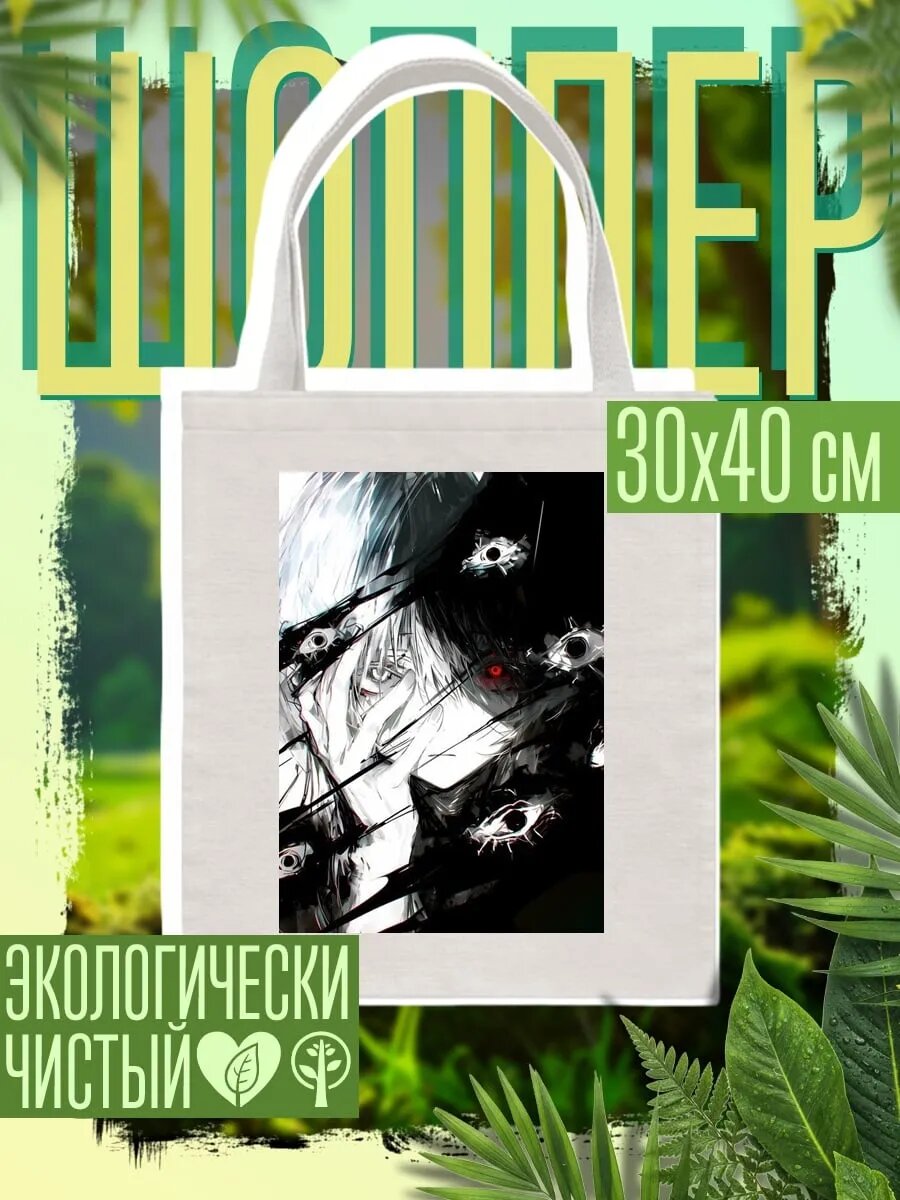 Сумка