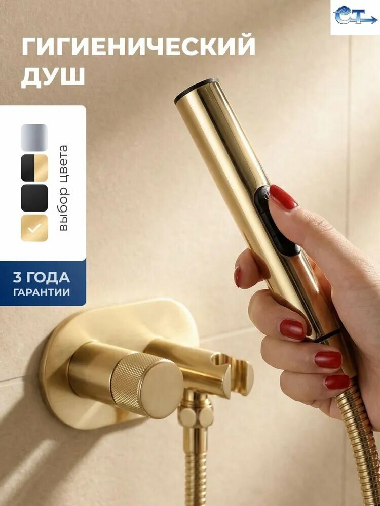 Душевой комплект золотой