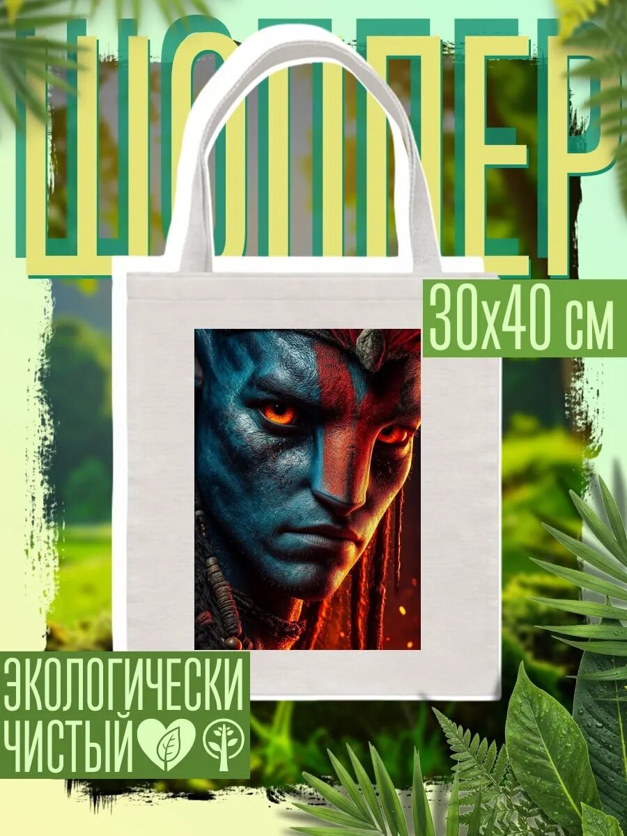 Сумка шоппер