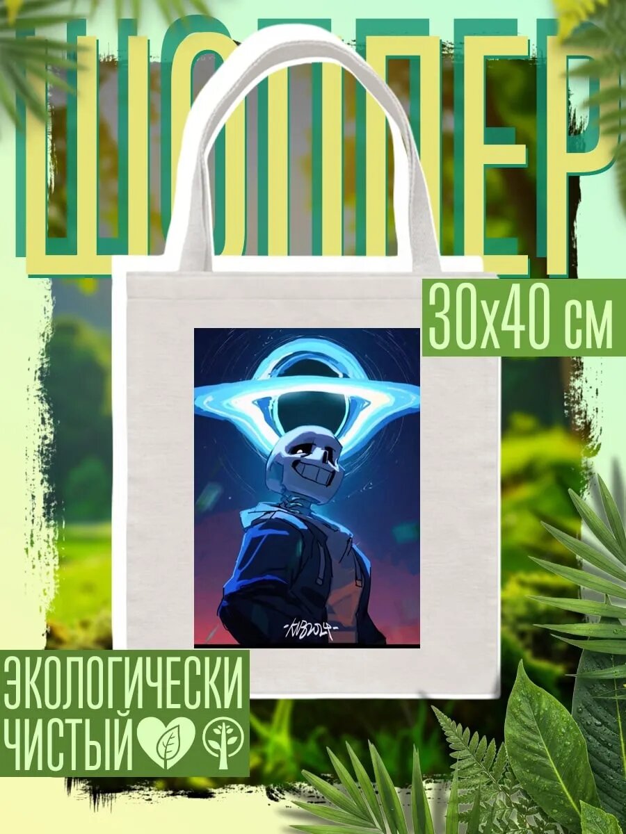 Сумка шоппер