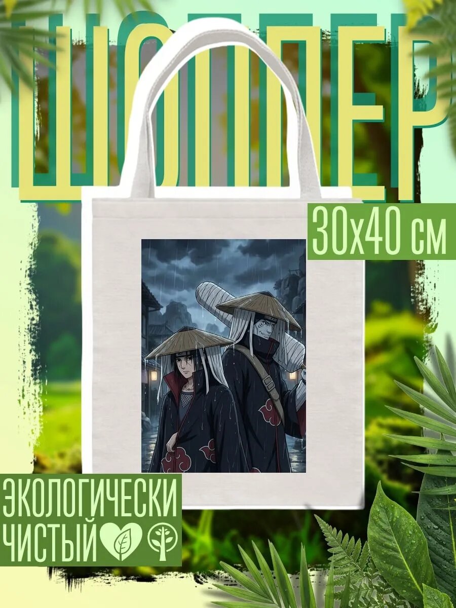 Сумка шоппер