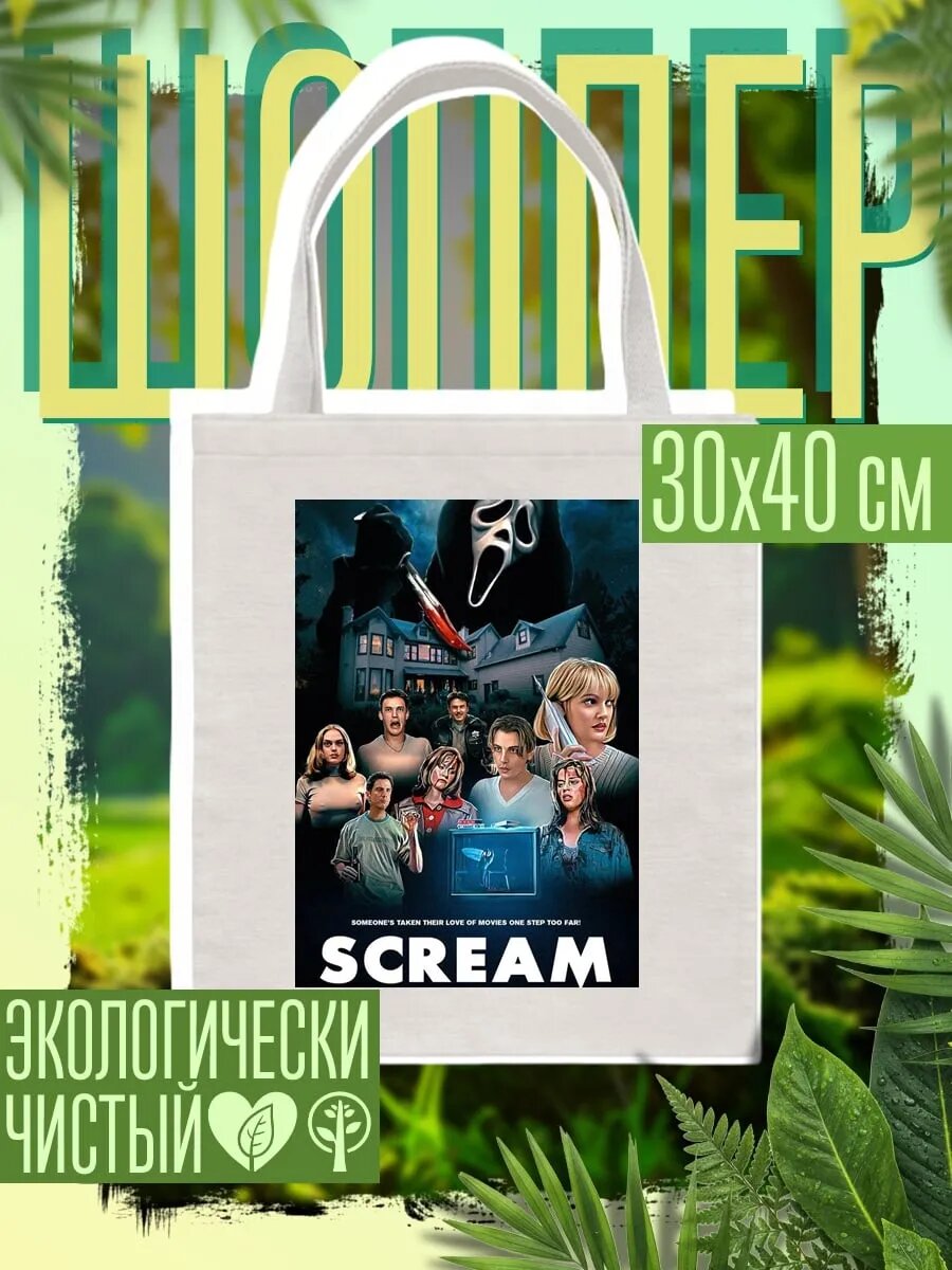 Сумка шоппер
