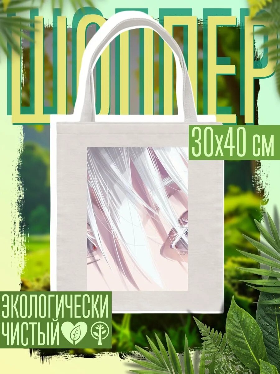 Сумка