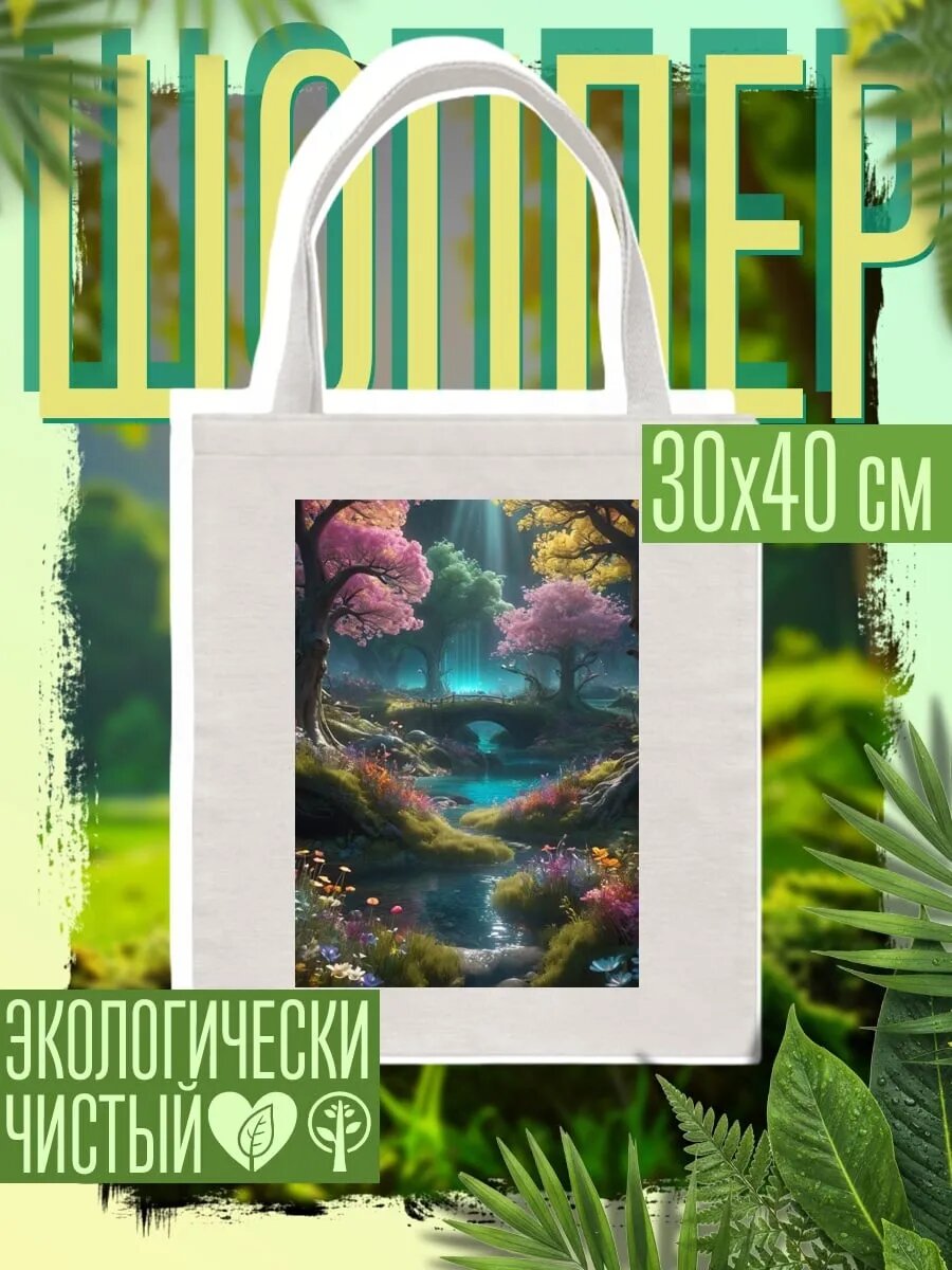 Сумка шоппер