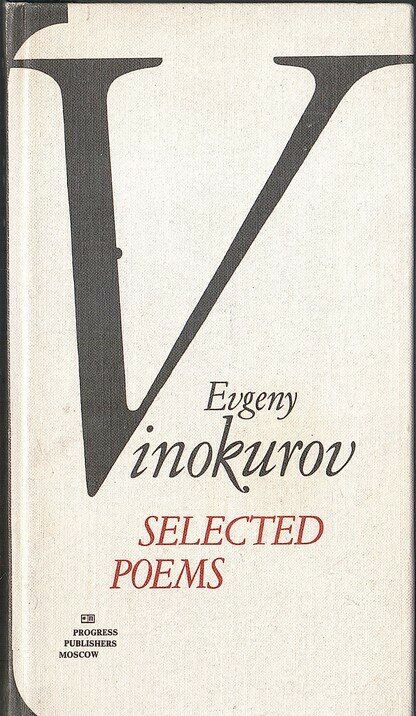 Seleсted poems. Evgeny Vinokurov (На русском и английском языках)