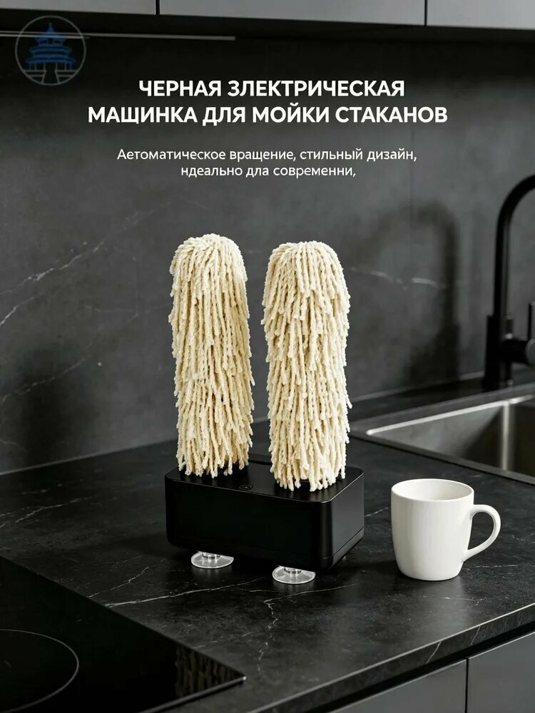 Автоматическая машина для полировки бокалов, электрическая, с 2 щетками и присосками, для дома/бара/отеля, вытирает без разводов