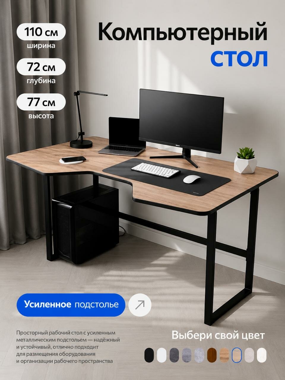 Стол компьютерный игровой/ Дуб Сонома 110х72х77