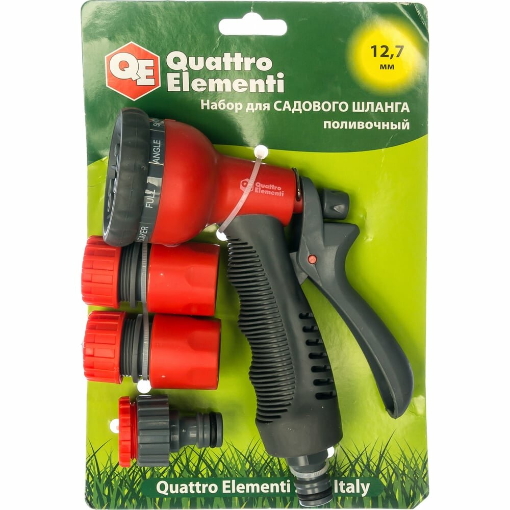 Пистолет поливочный 8-ми режимный + соединители (12.7 мм) QUATTRO ELEMENTI 241-314
