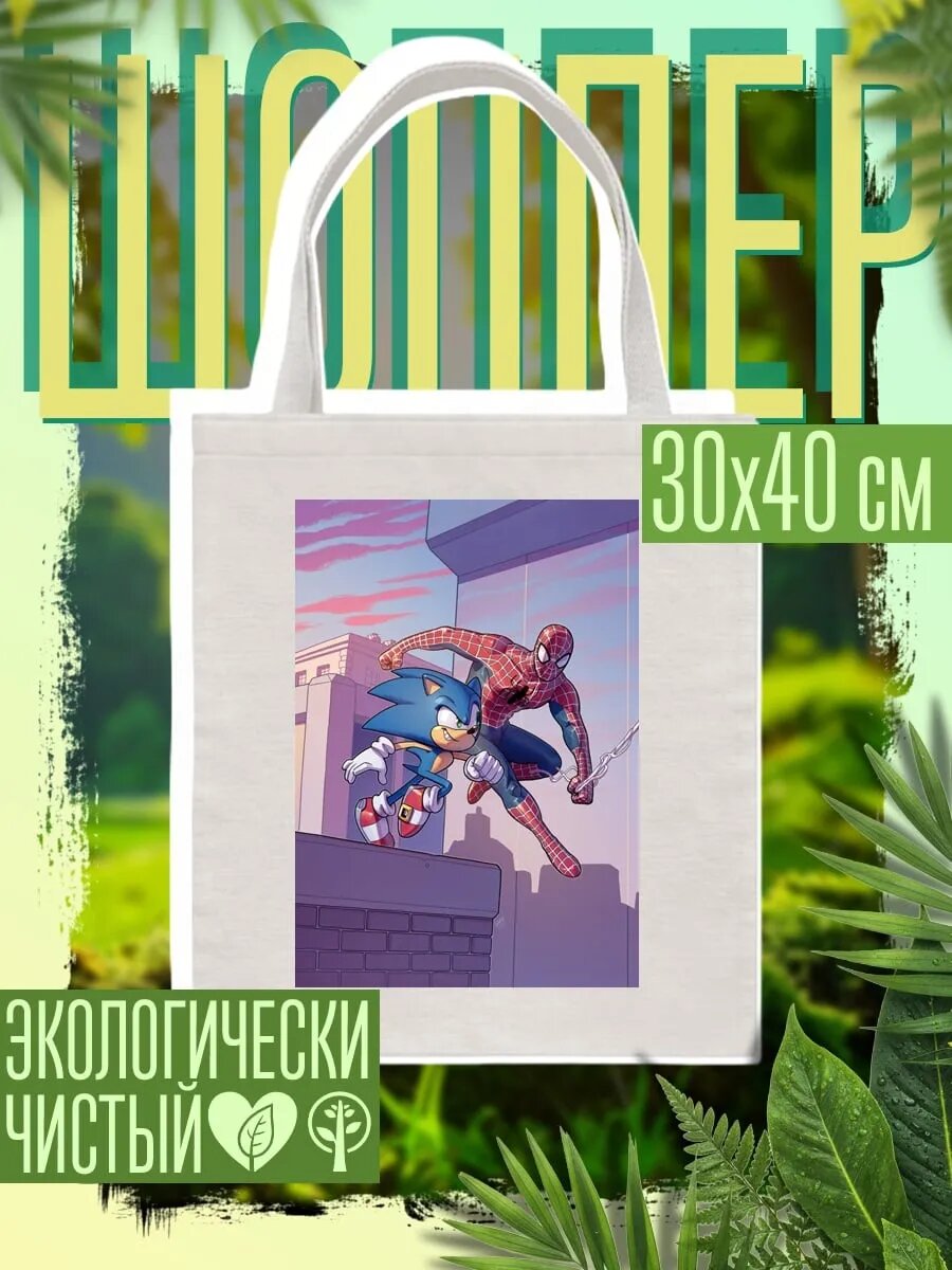 Сумка шоппер
