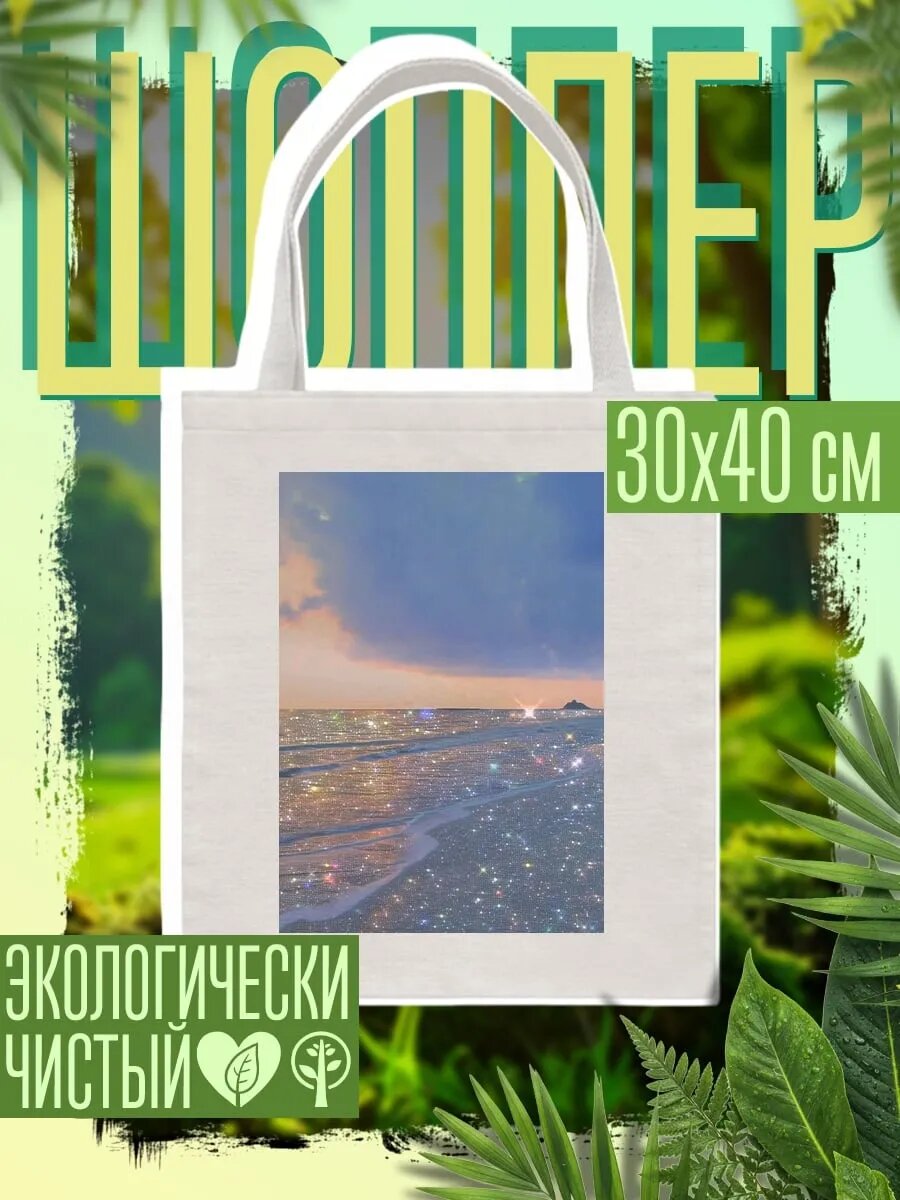 Сумка шоппер