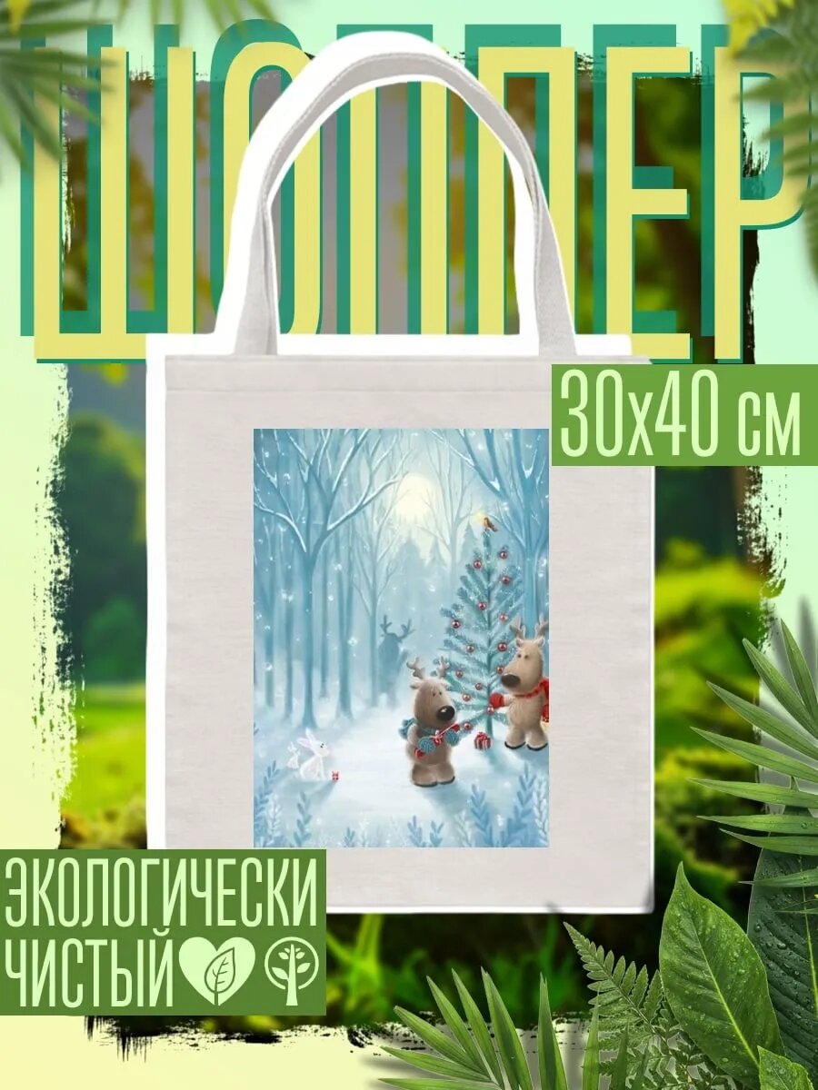 Сумка шоппер