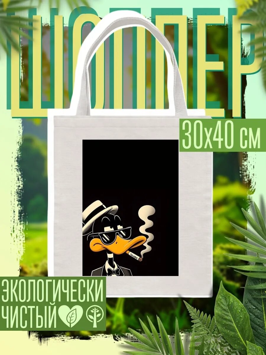 Сумка шоппер