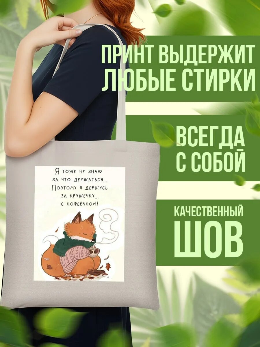 Сумка шоппер , айвори — фото 1