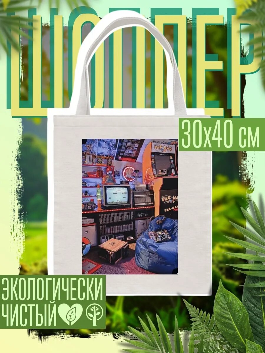 Сумка шоппер