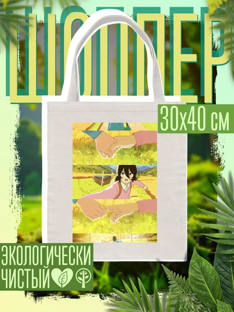 Сумка шоппер