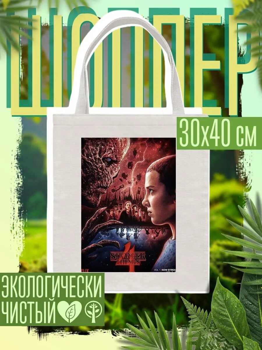Сумка шоппер