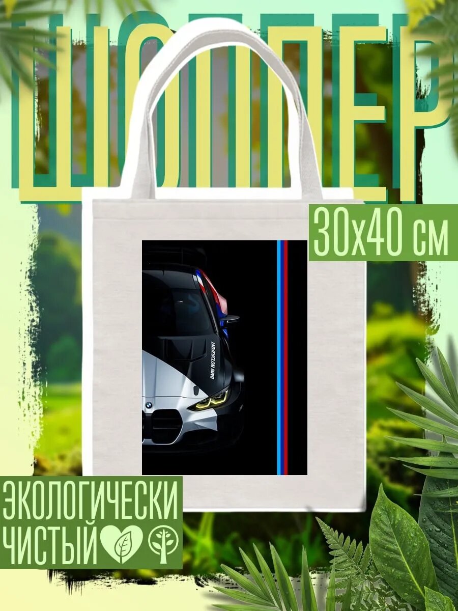 Сумка шоппер