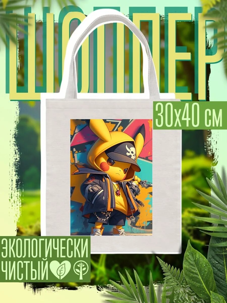 Сумка шоппер