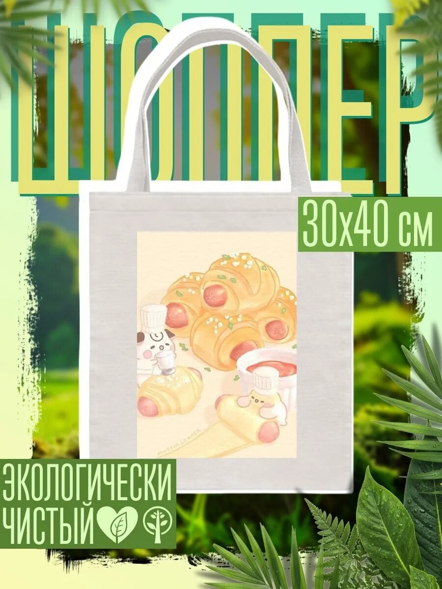 Сумка шоппер