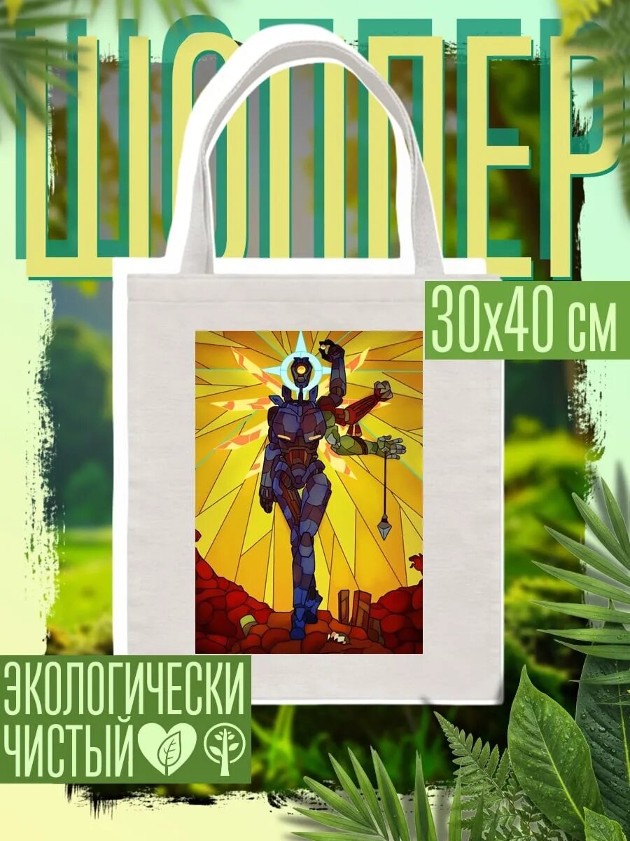 Сумка шоппер