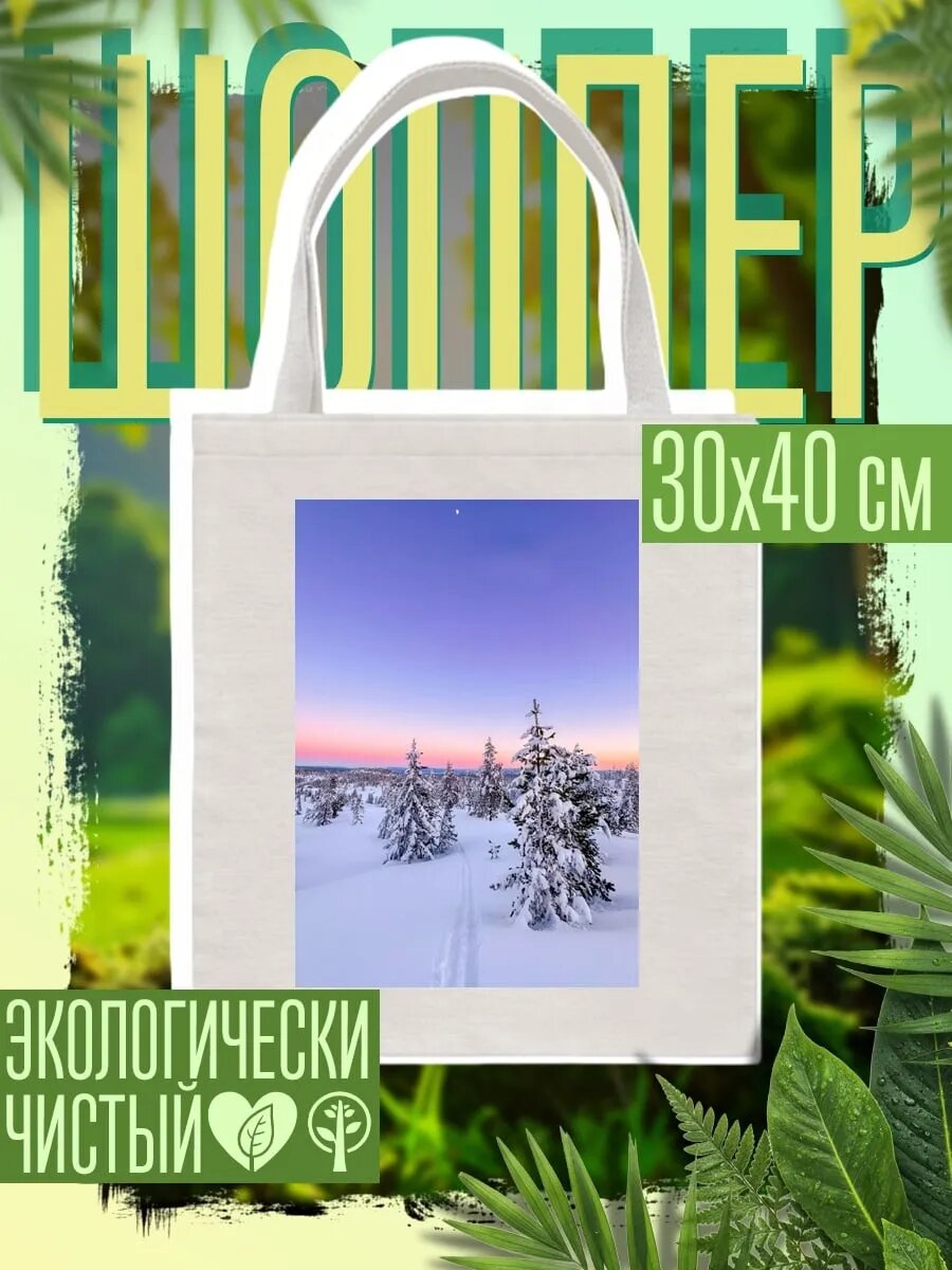 Сумка шоппер