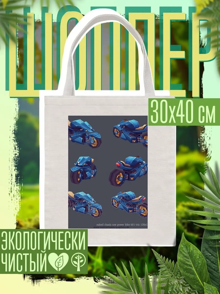 Сумка шоппер Киберпанк мотоциклы