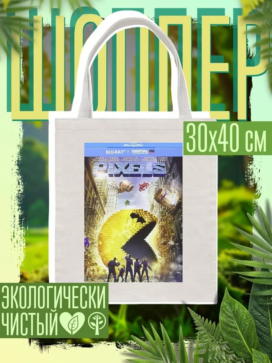 Сумка шоппер