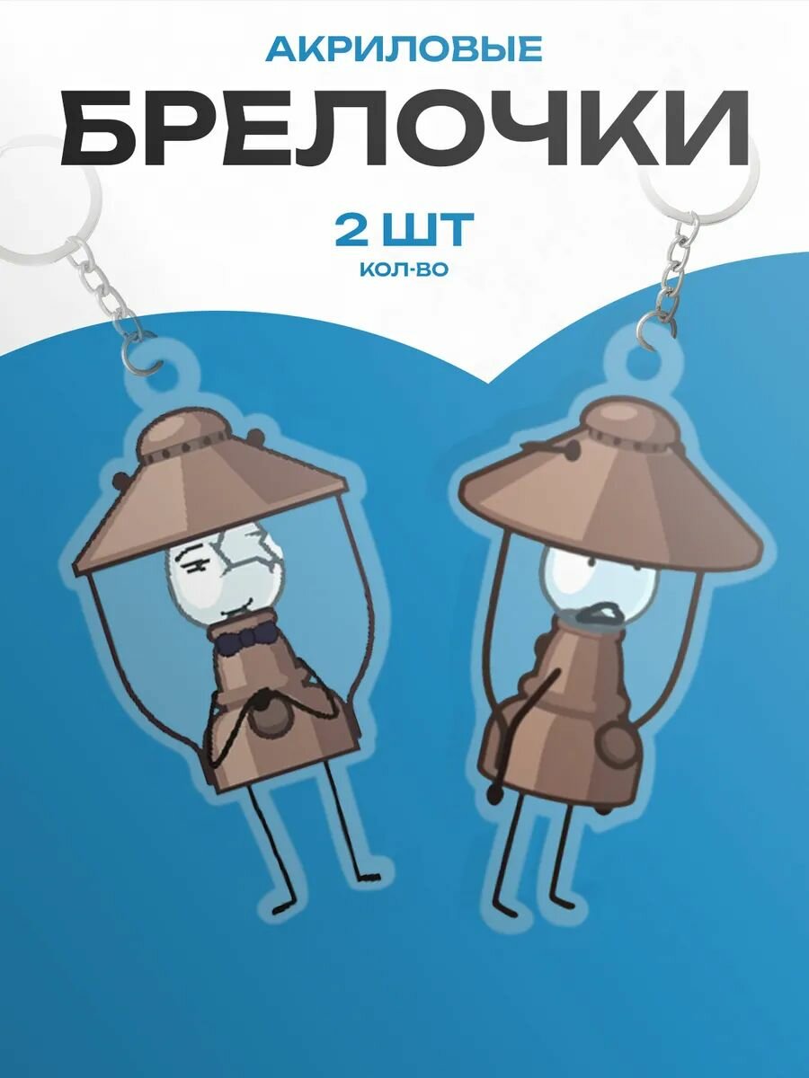 Брелок