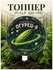 Фигурки для сада Огурец - Овощ