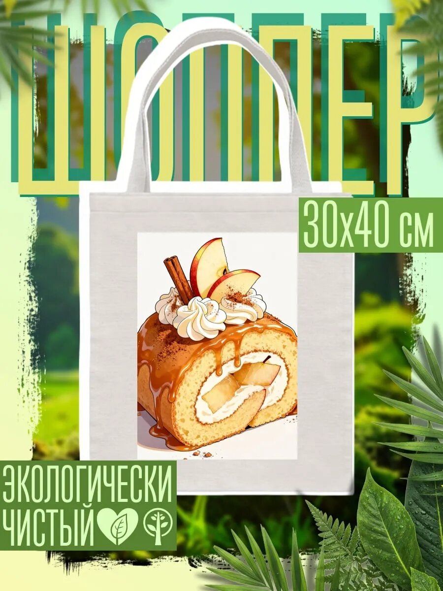 Сумка шоппер