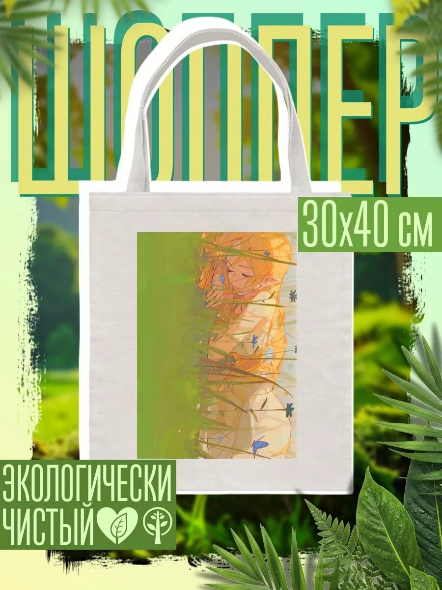 Сумка шоппер