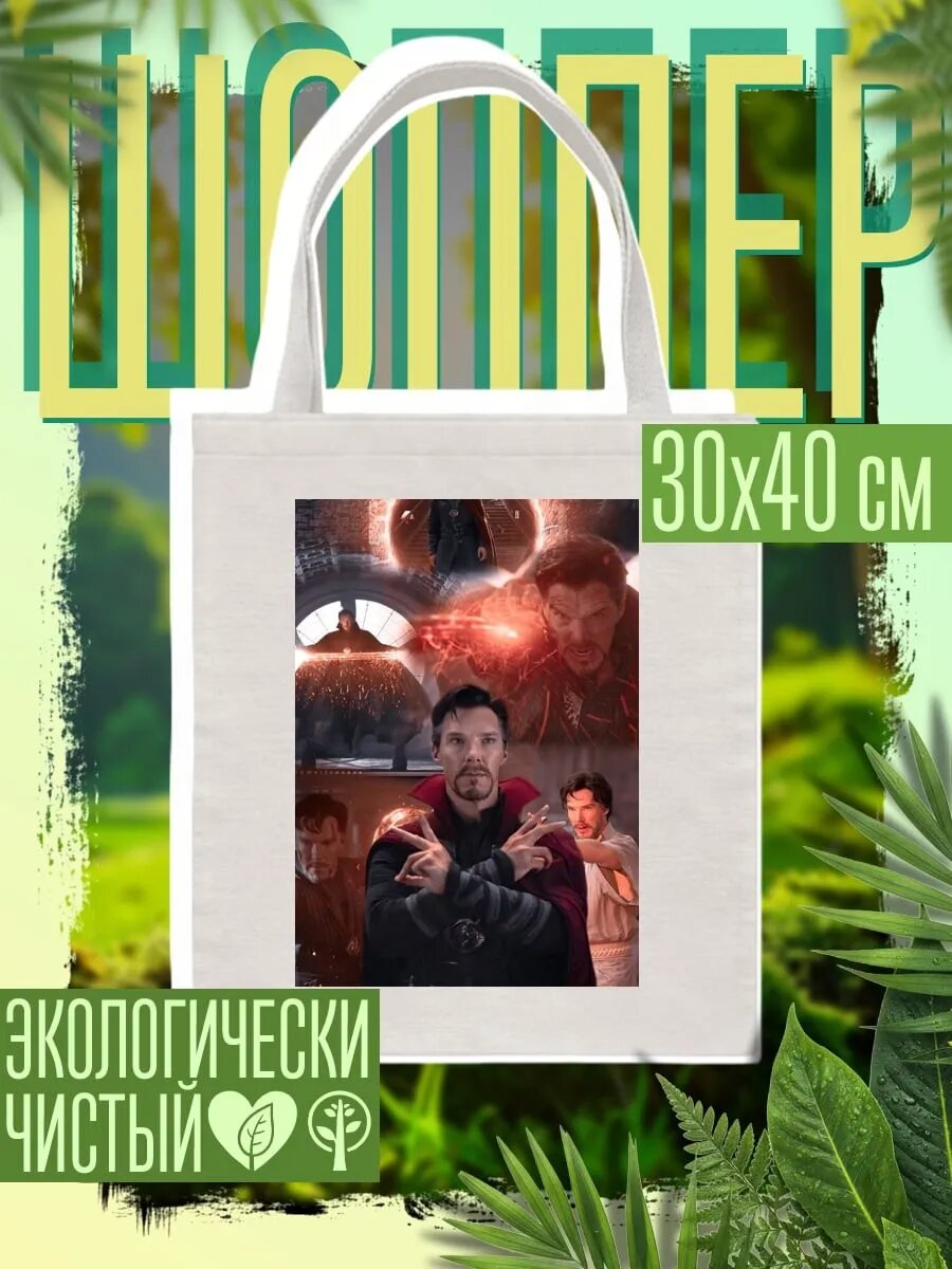 Сумка шоппер