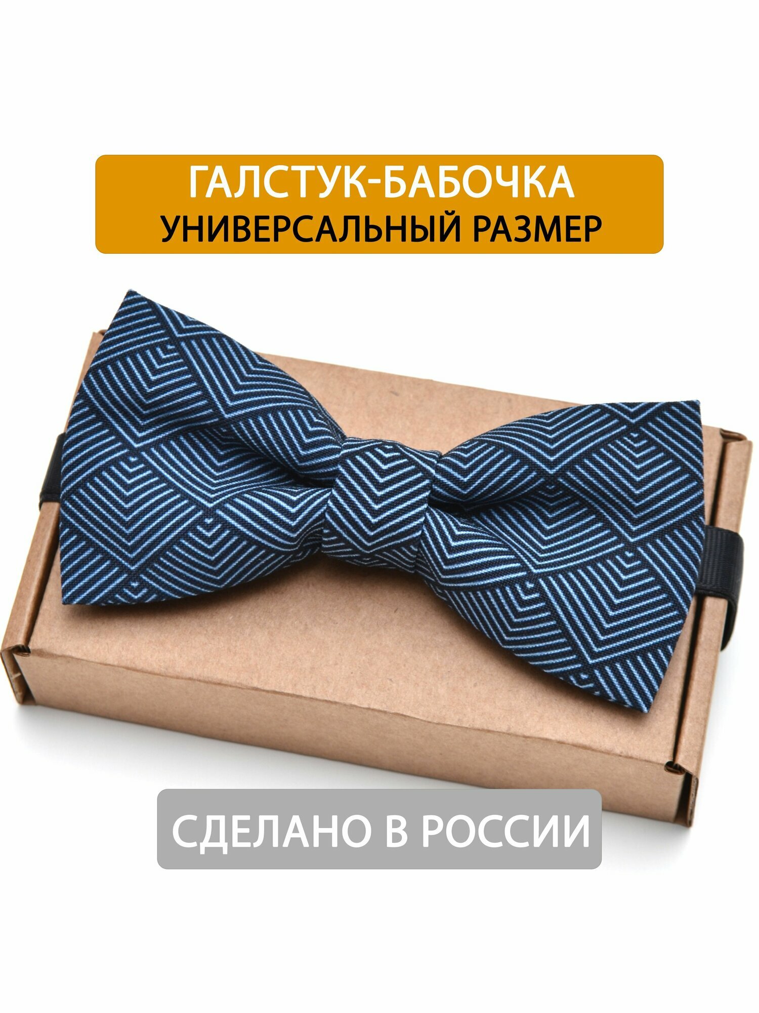 Бабочка