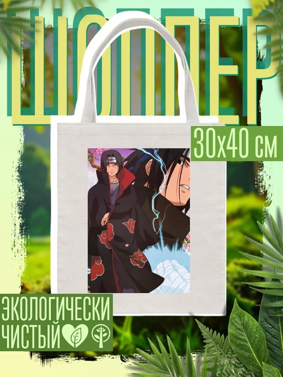 Сумка шоппер