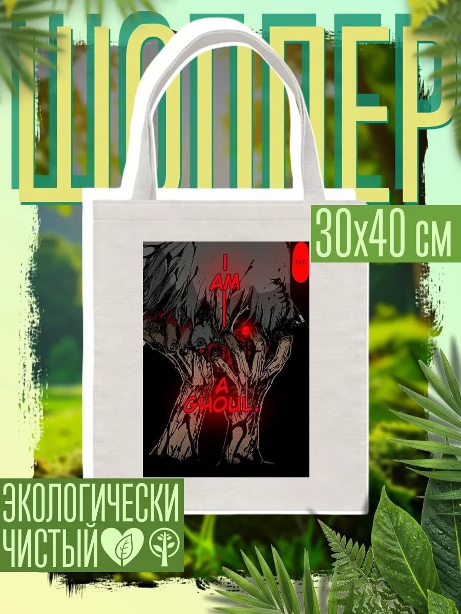 Сумка шоппер