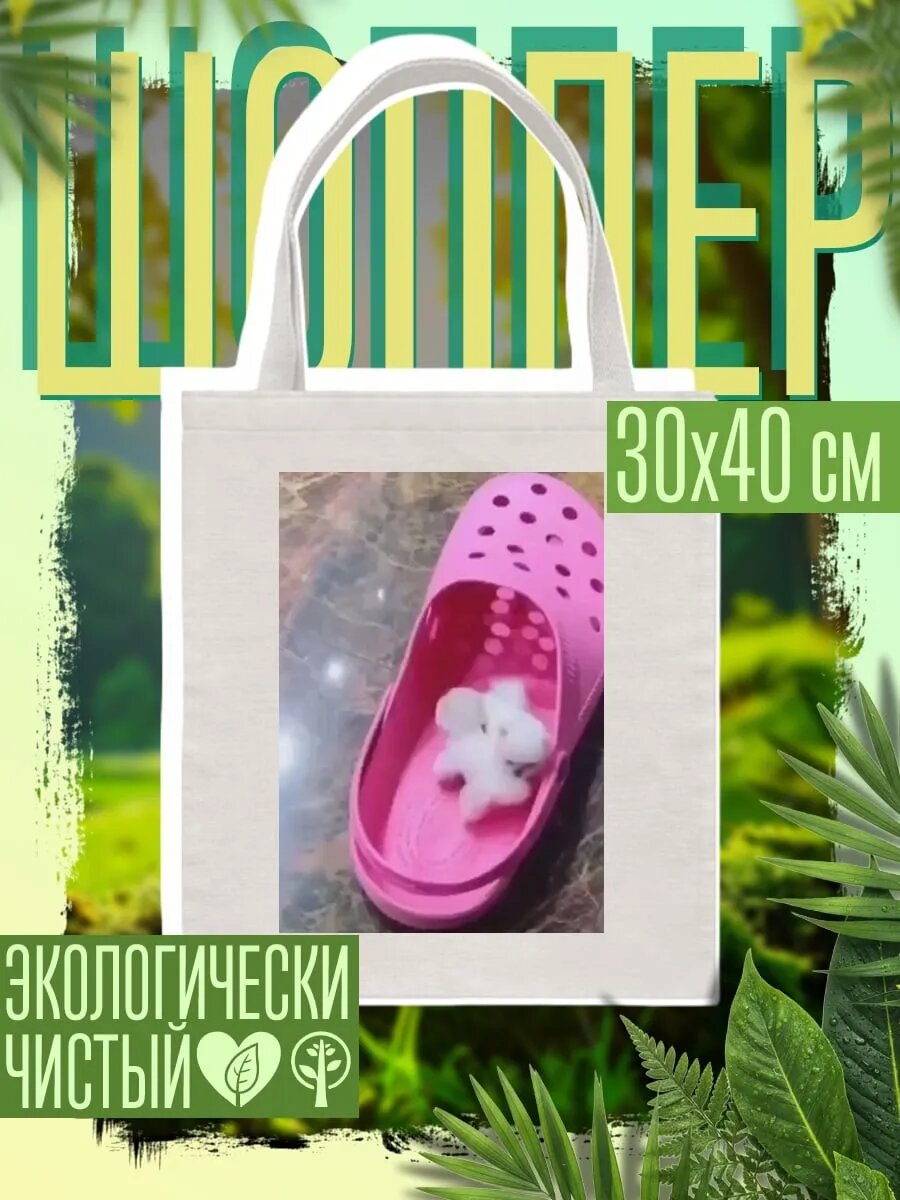 Сумка