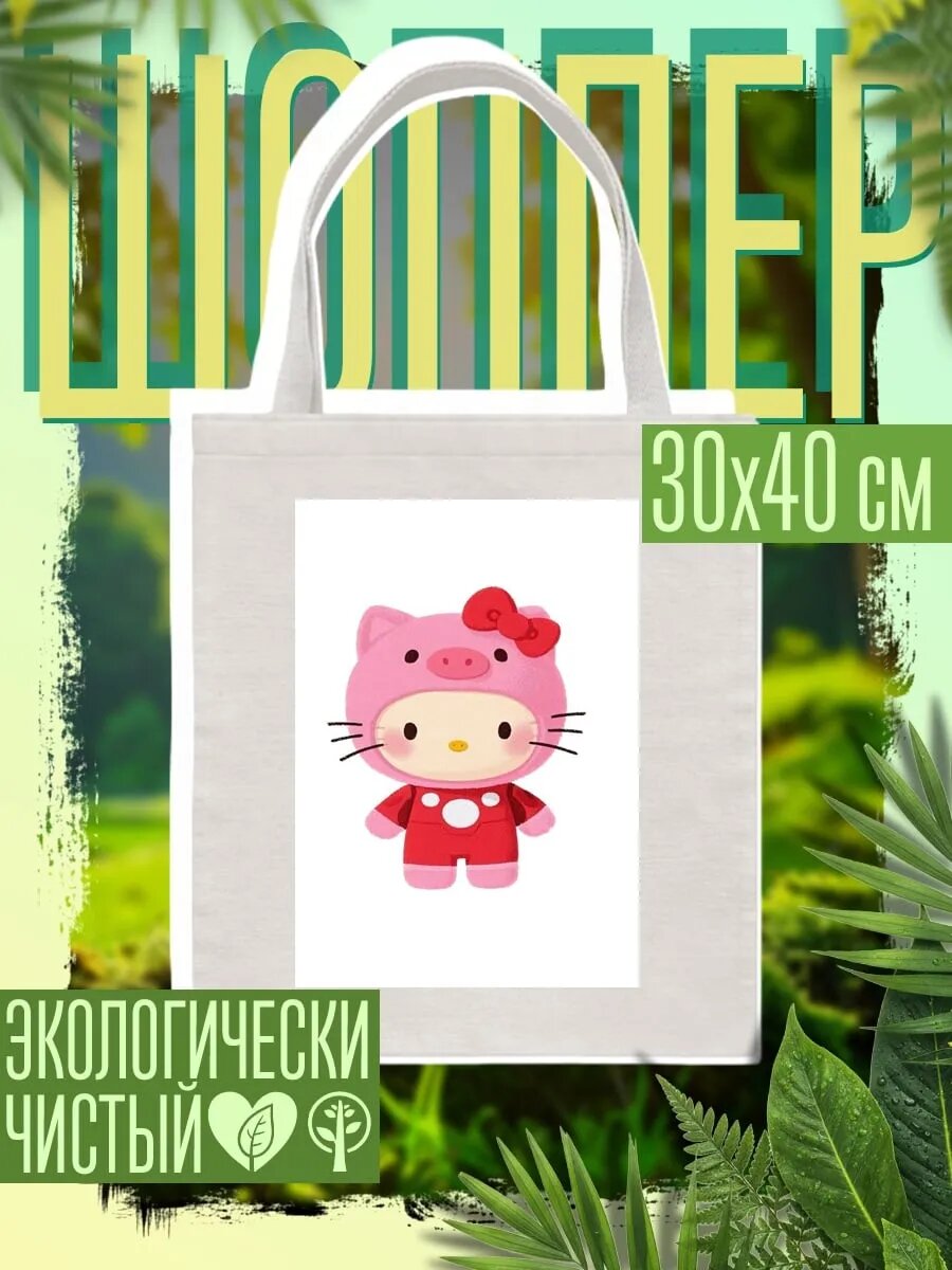 Сумка шоппер
