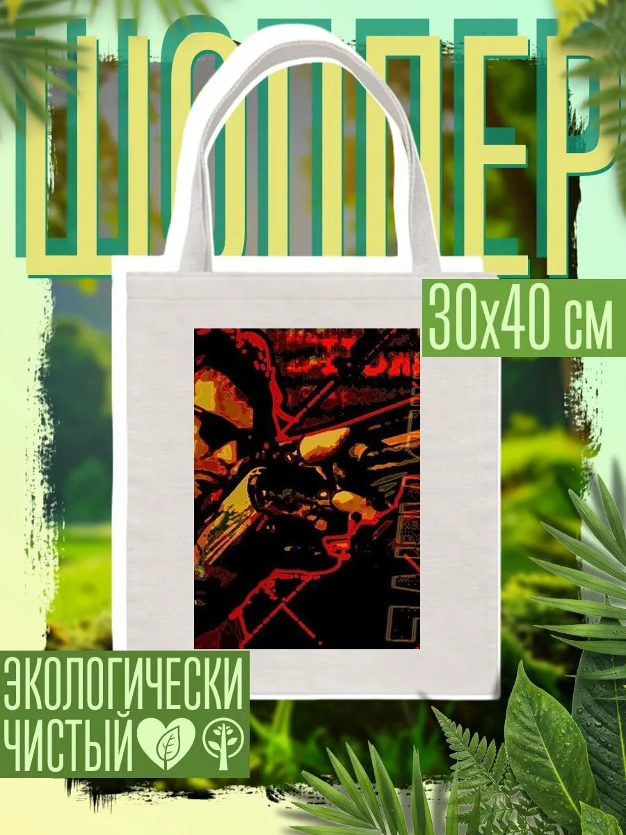 Сумка шоппер