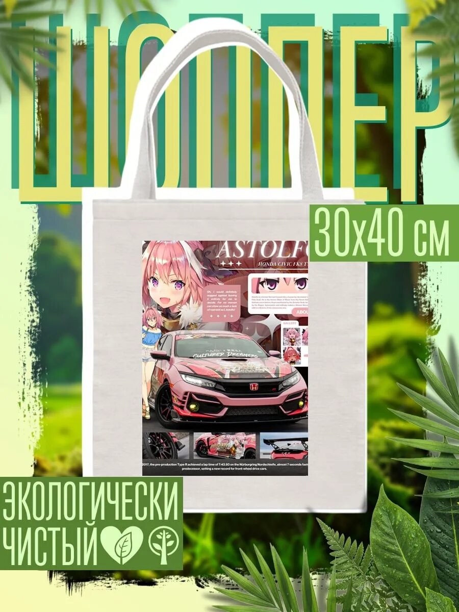 Сумка шоппер