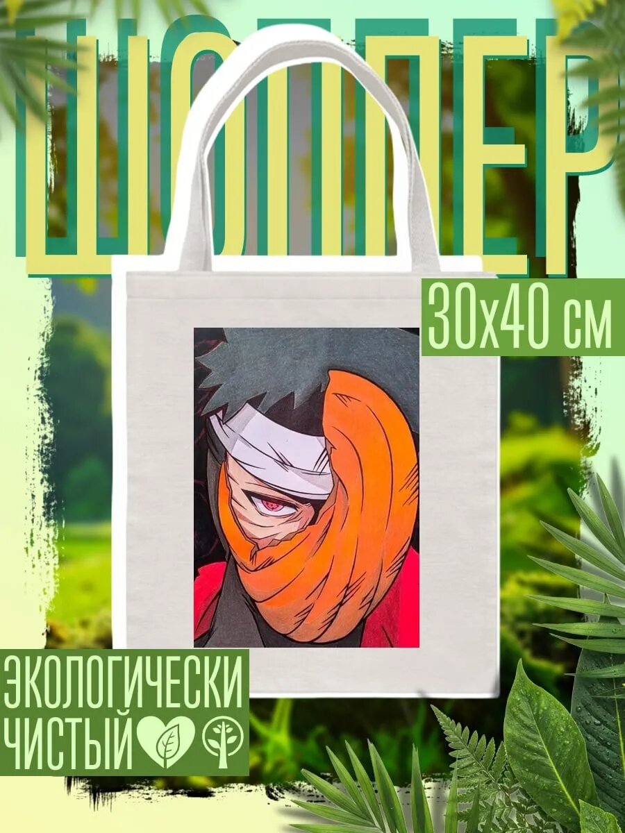 Сумка шоппер