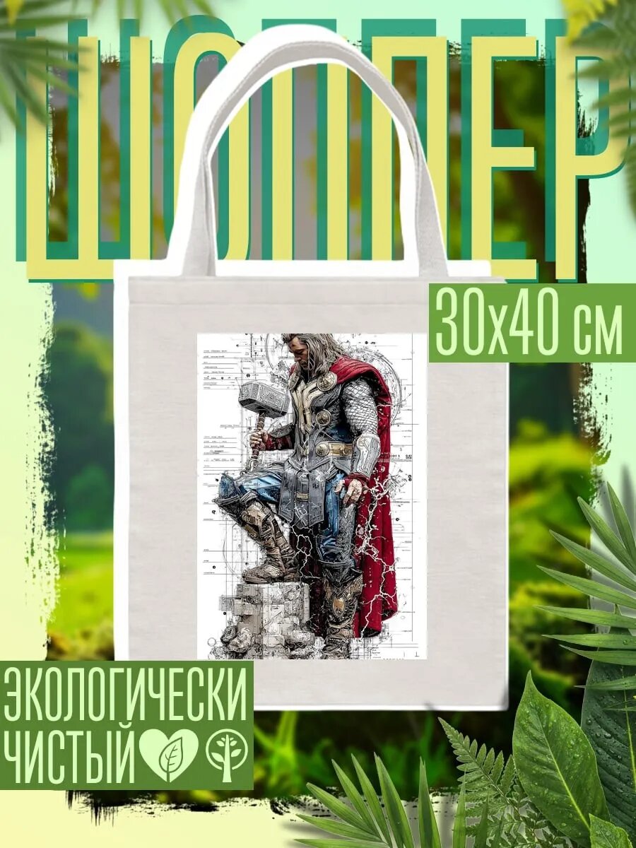 Сумка шоппер