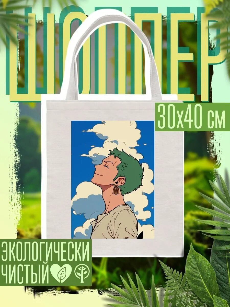Сумка шоппер