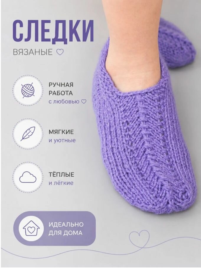 Подследники