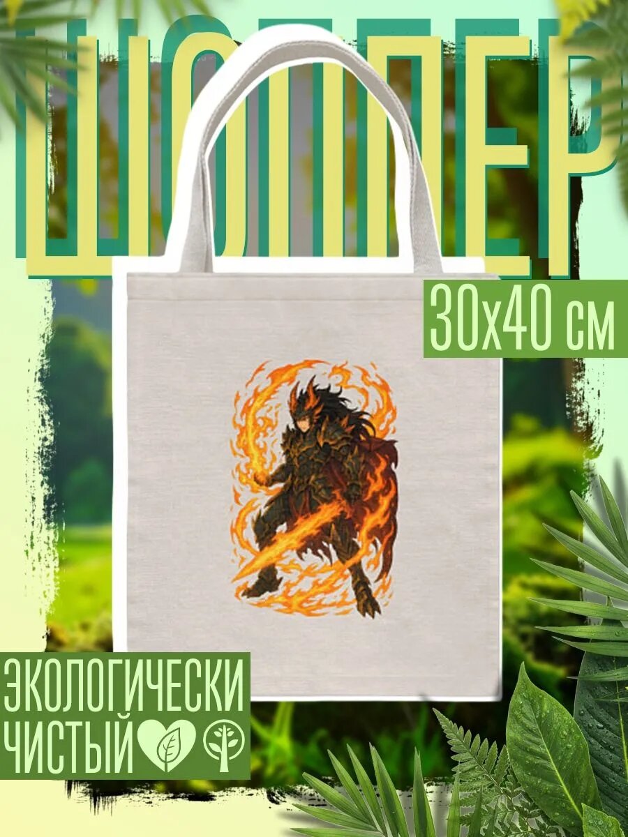 Сумка шоппер