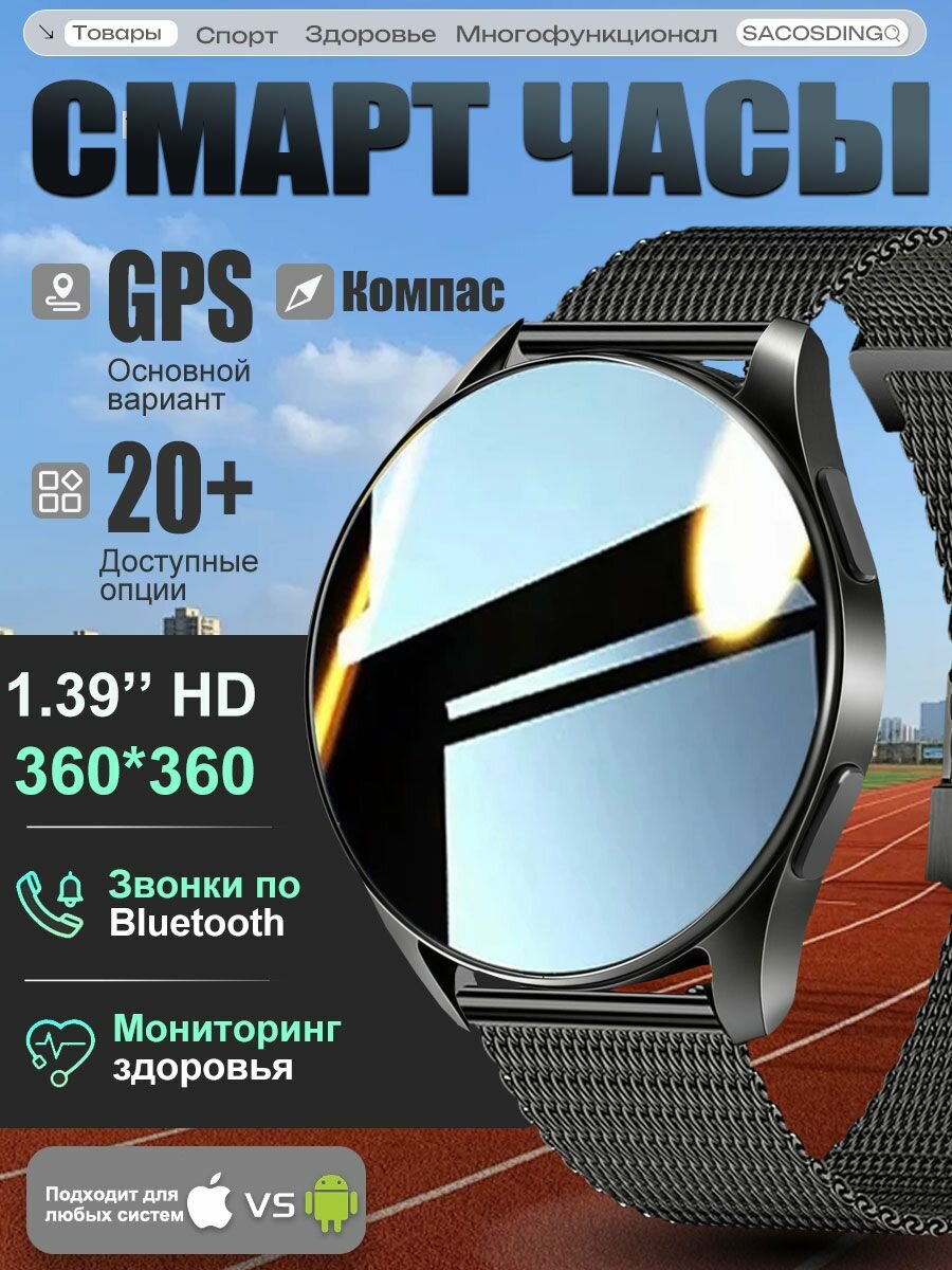 Cмарт часы мужские и женские круглые с GPS, компасом, IP68 водонепроницаемые,1.39'HD экраном, Контроль пульса, кислорода в крови, сна и отслеживание активности