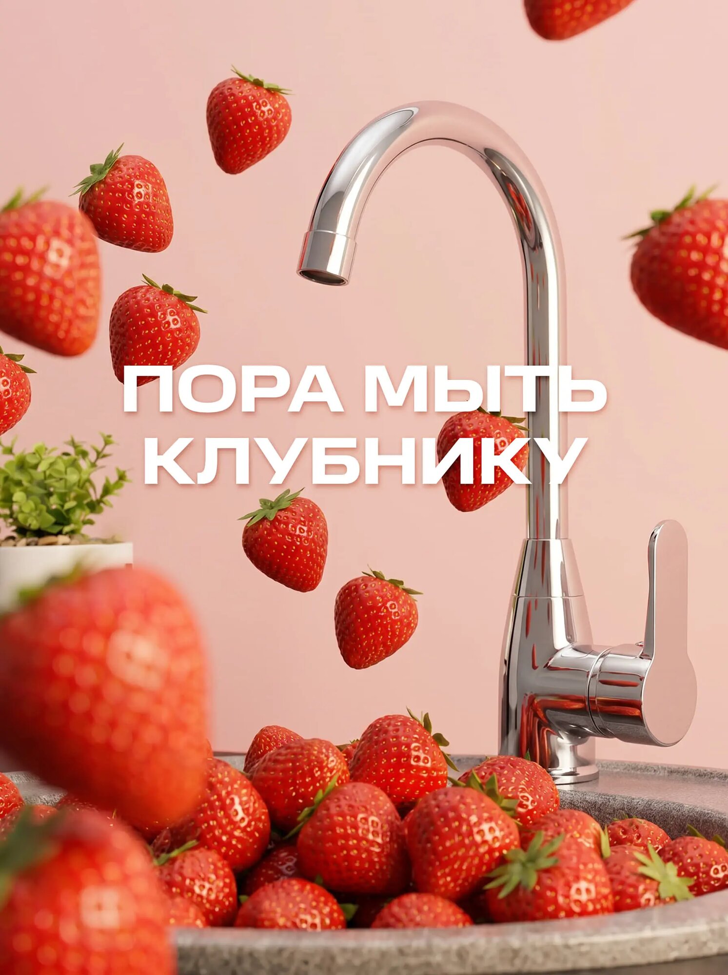 Смеситель для кухни, РМС PL5CH-017F, с высоким изливом, АБС-пластик, хром, гарантия